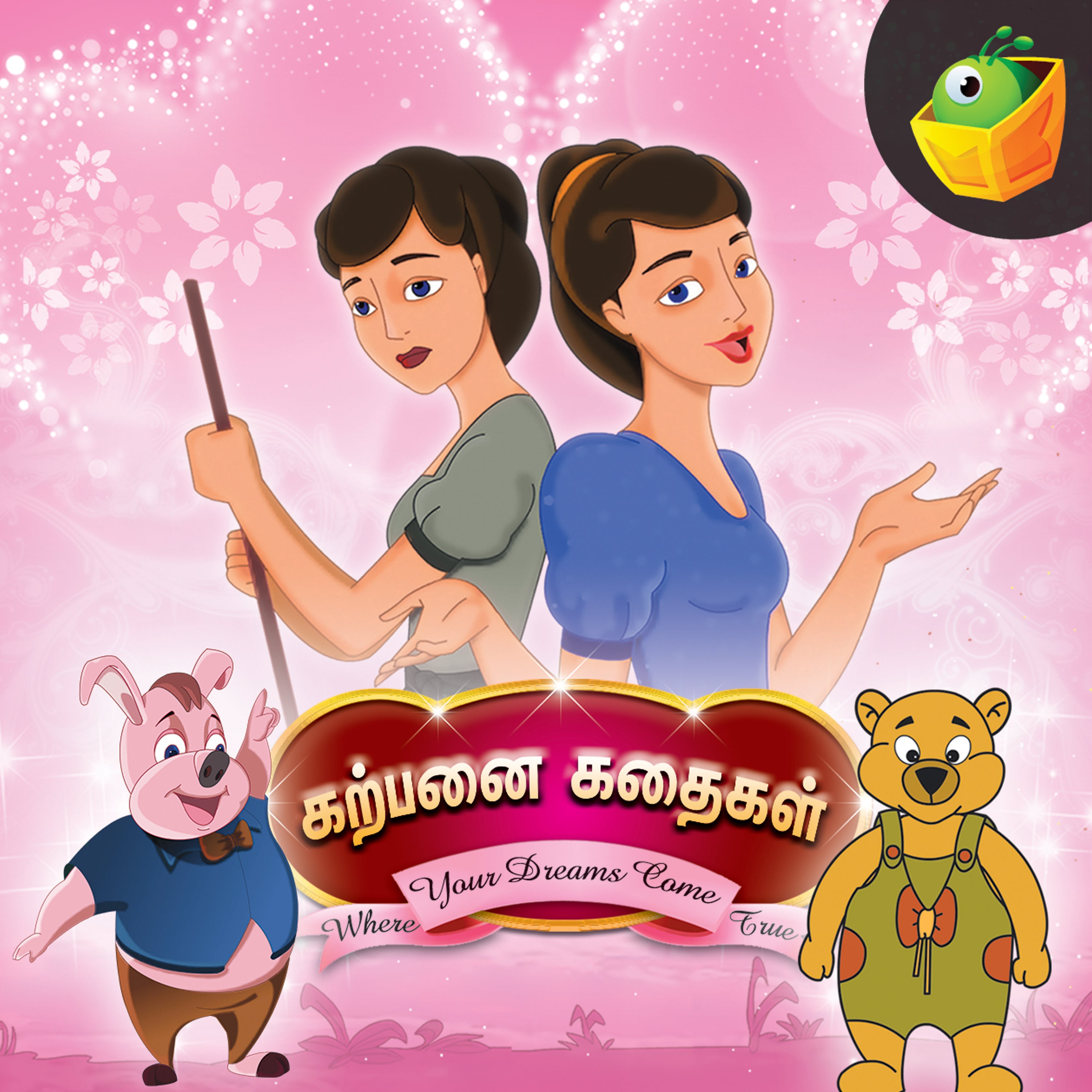 Fairy Tales - Tamil – Magicbox Animation Private Limited