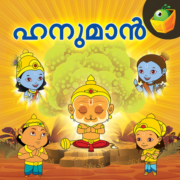 Hanuman -Malayalam – Magicbox Animation Private Limited