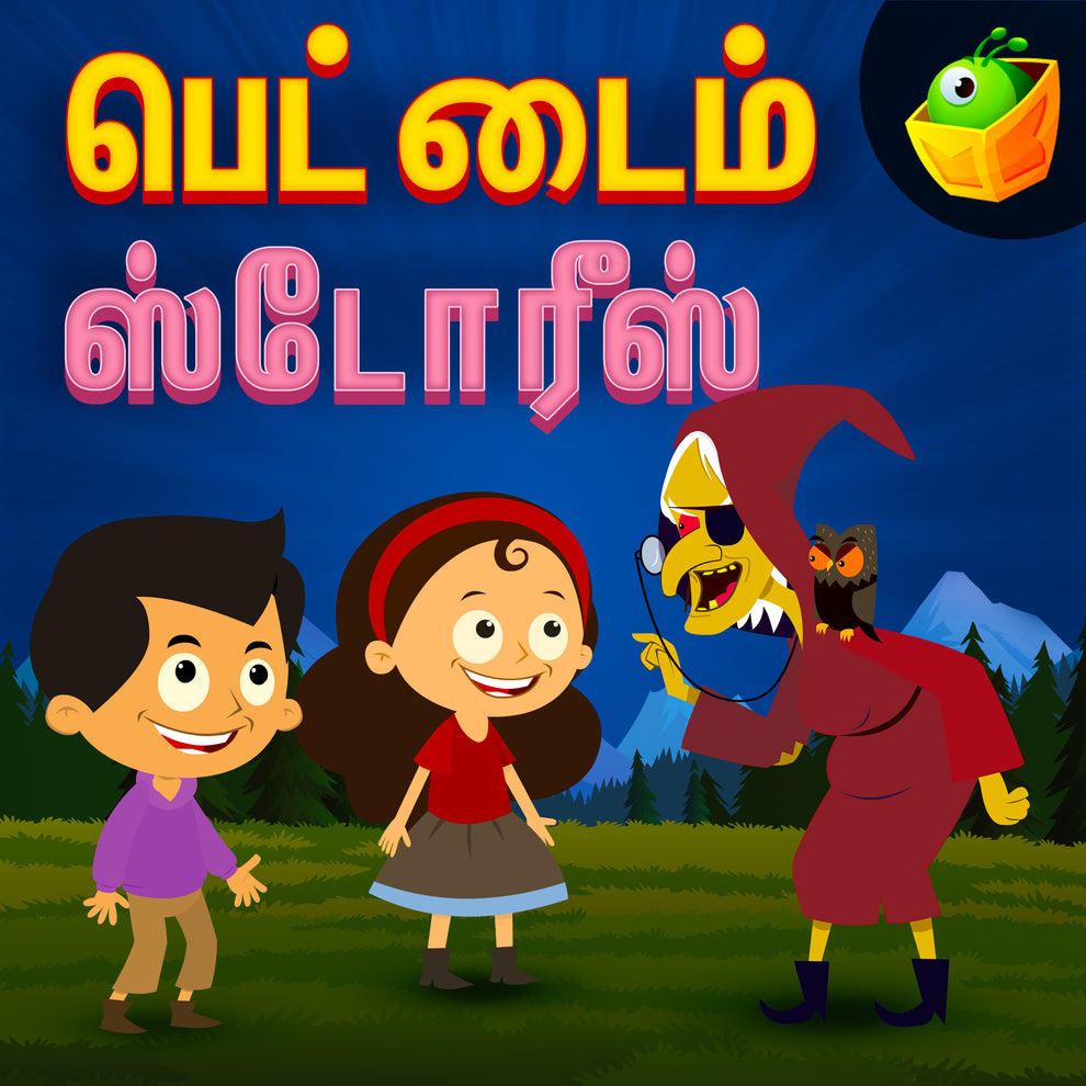 Bedtime Stories-Tamil – Magicbox Animation Private Limited