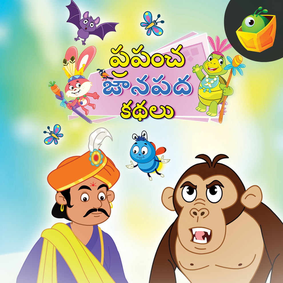 World Folk Tales-Telugu – Magicbox Animation Private Limited