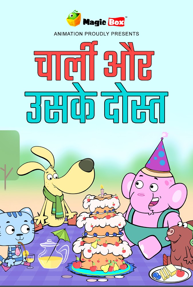 Charlie and Friends-Hindi – Magicbox