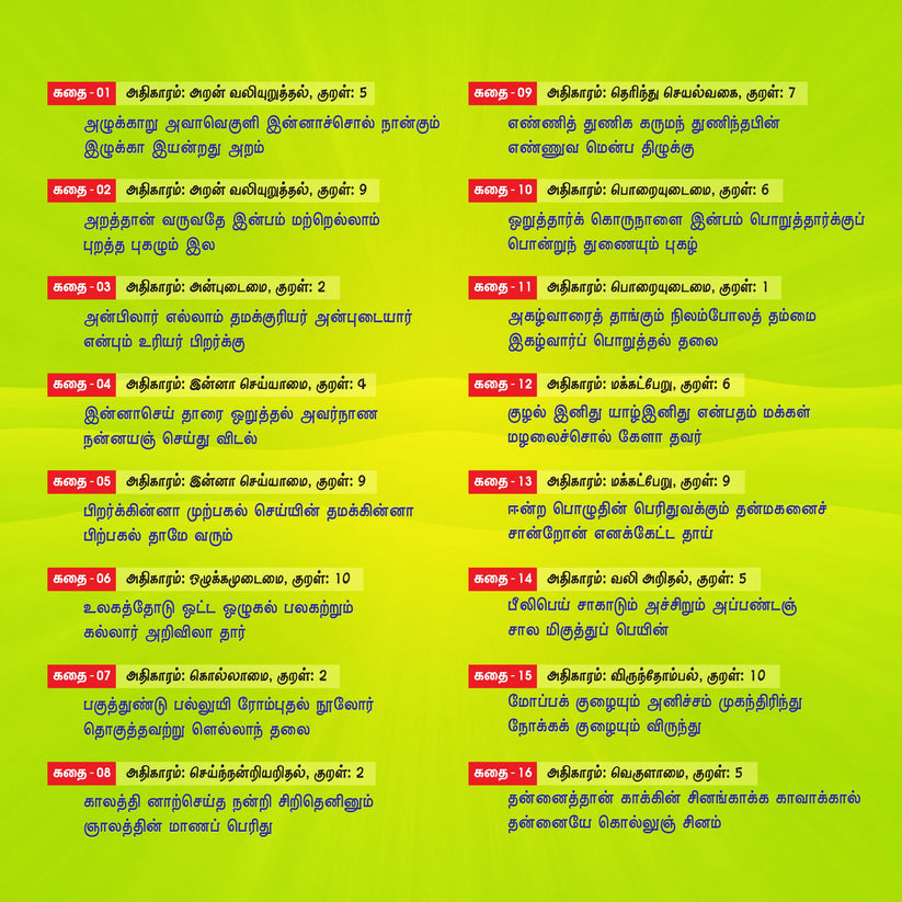 Thirukkural Kadaigal-Tamil – Magicbox